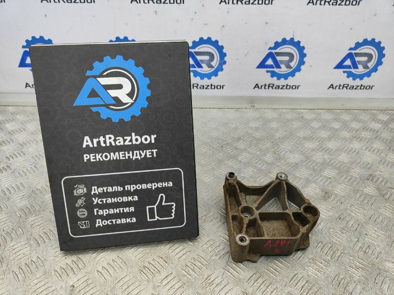 Б/У Кронштейн кондиционера Citroen C4 LC / Ситроен C4 LC 1.6 TU5JP4 (NFU10FX) 109 Л.С 2008