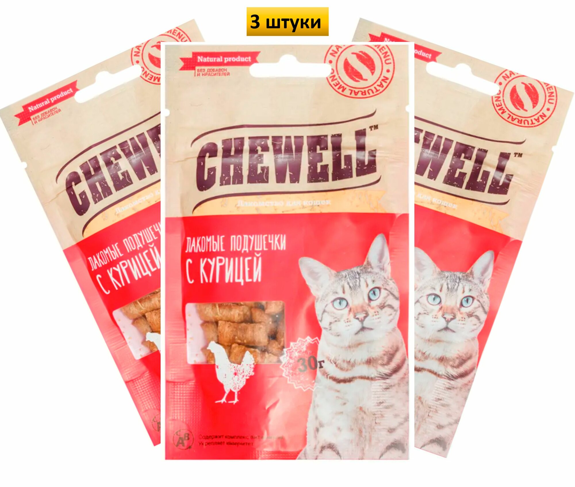 3 шт Chewell Лакомство для кошек Лакомые подушечки, с курицей, 30 гр.