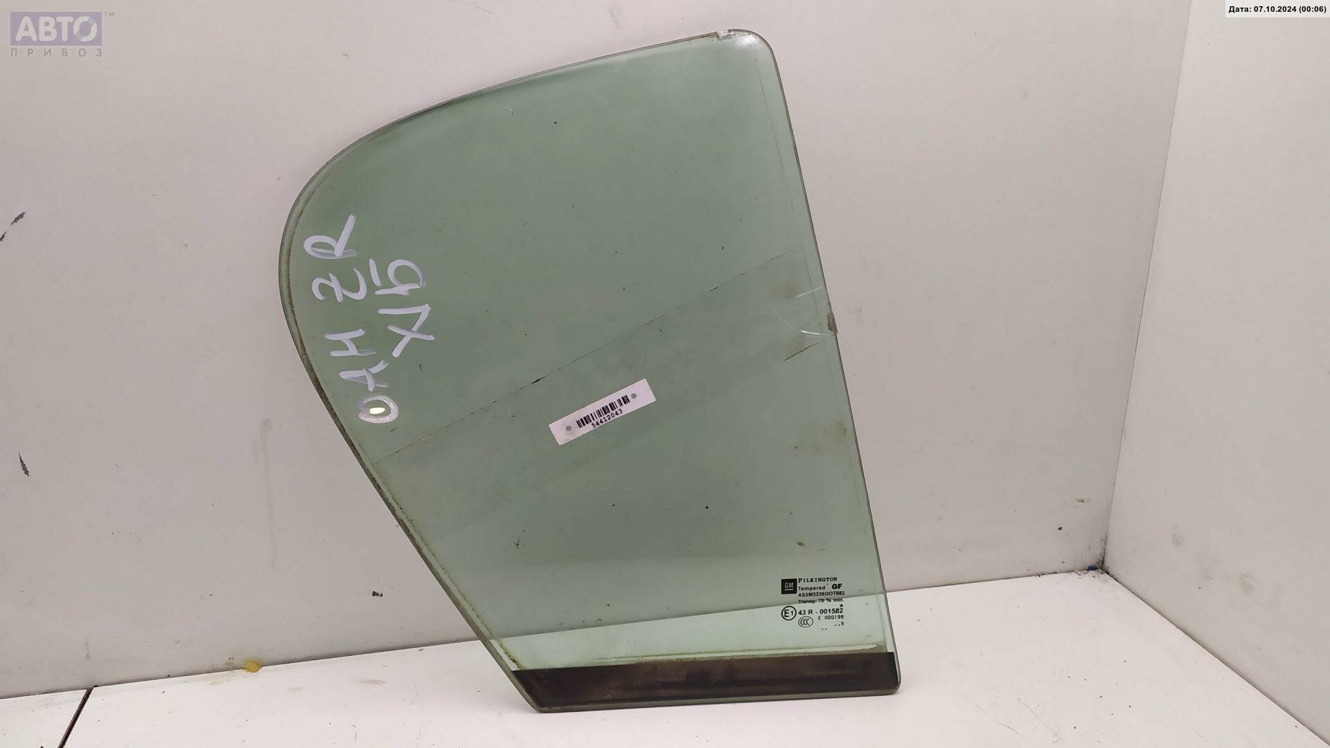 Стекло форточки двери задней правой Opel Astra H (2004-2009)