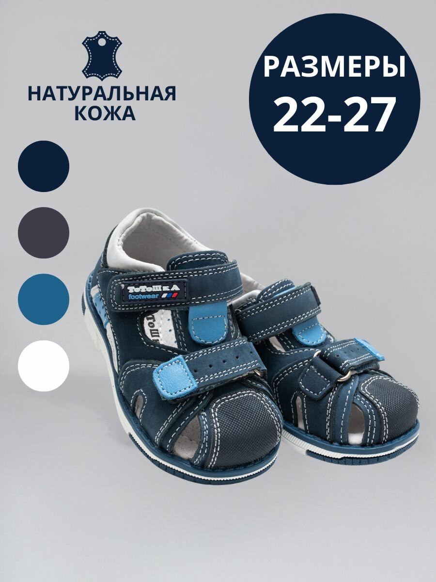 Сандалии Для детского сада