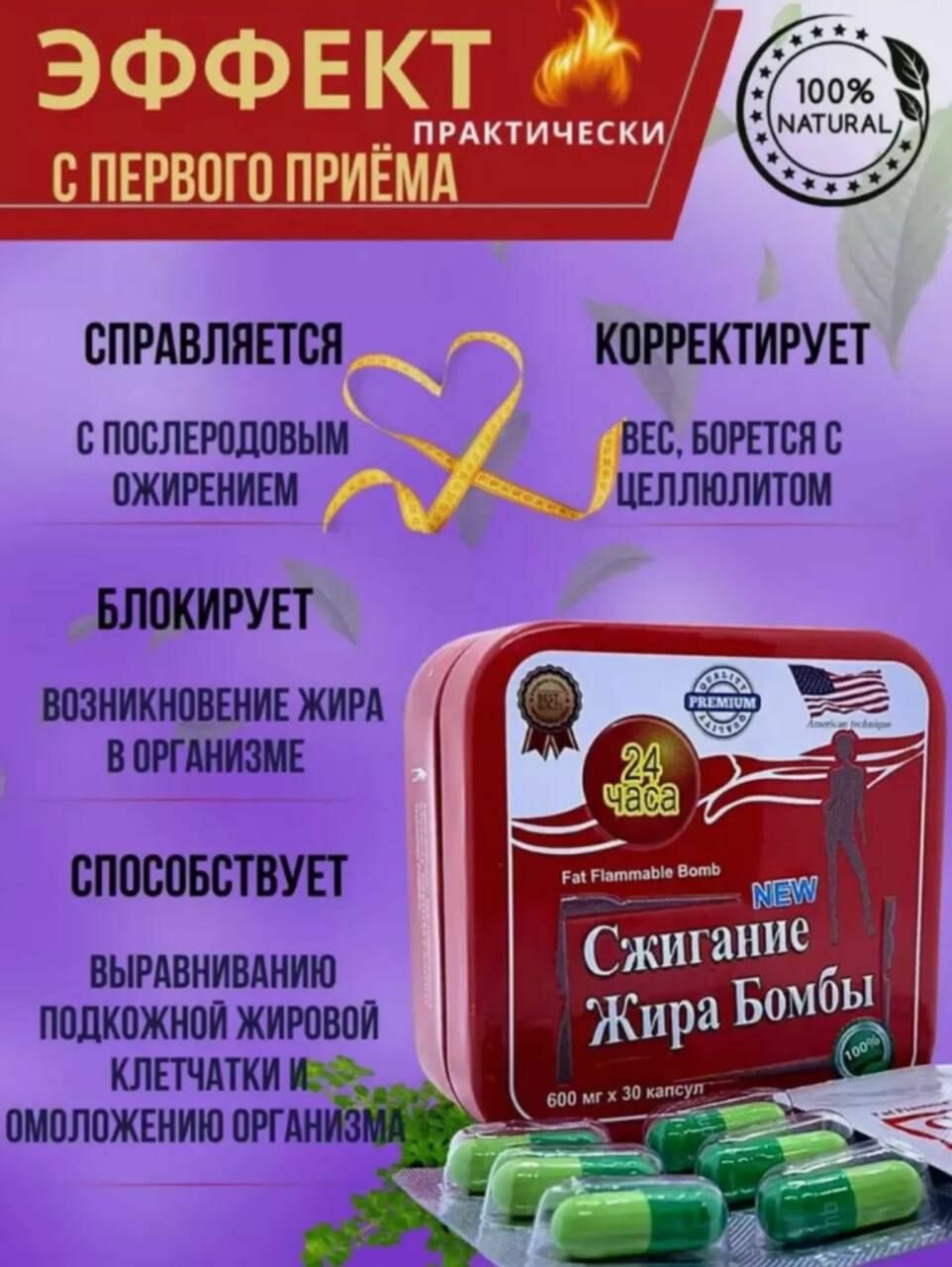 Капсулы для похудения жиросжигатель