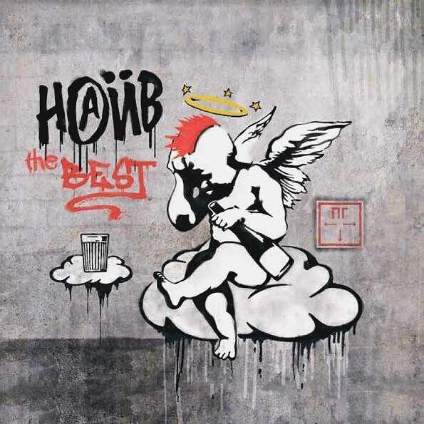 Компакт-диск Наив — The Best (2CD)