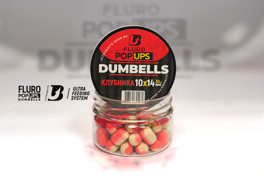 Дамбелсы плавающие FLURO POP UPS DUMBELLS ULTRABAITS (клубника) 10х14 мм, 30 гр.