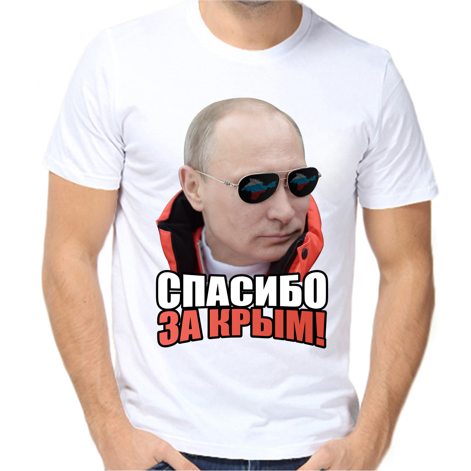 Футболка с Путиным спасибо за крым