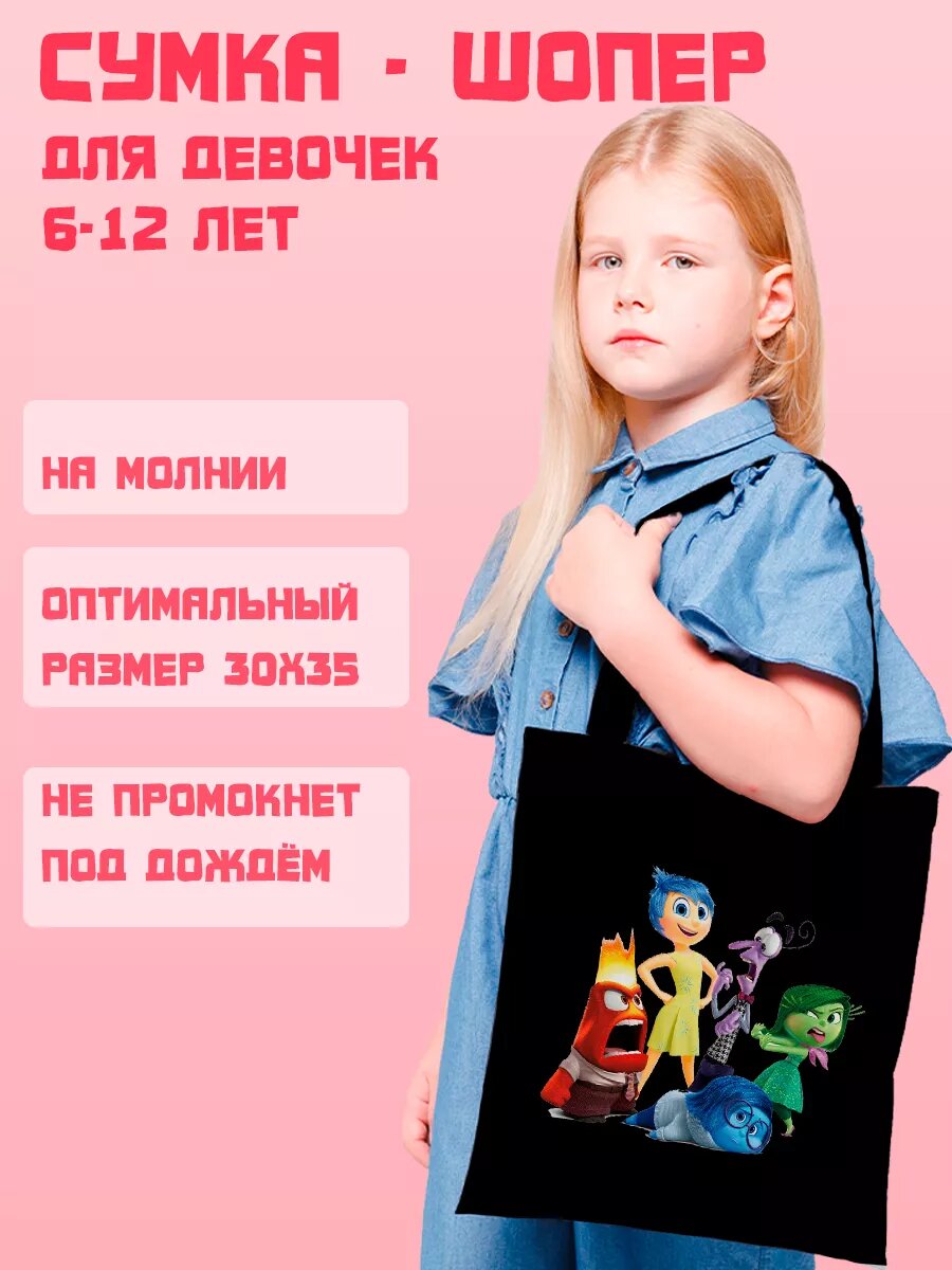 Сумка шоппер Головоломка_2_шоппер_БТ