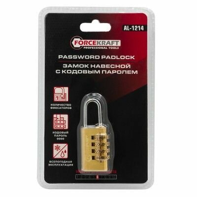 Замок навесной с кодовым паролем латунный 35х21х9мм(дужка 3мм, пространство для замка 21х9мм, код 4 цифры) в блистере FORCEKRAFT