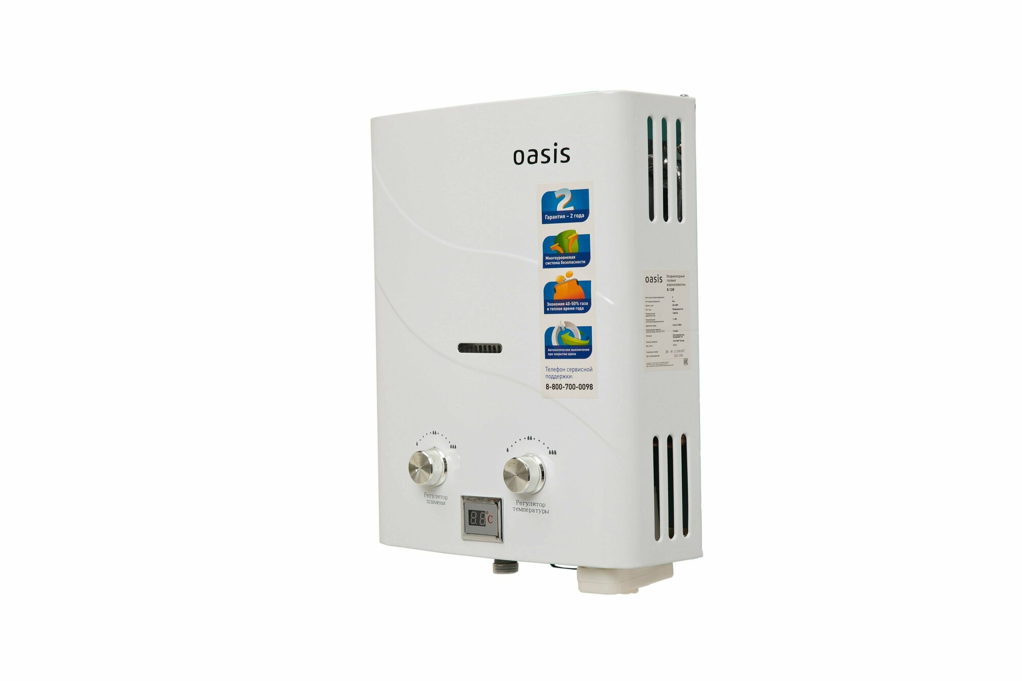 Колонка газовая Oasis B-12W бездымоходная