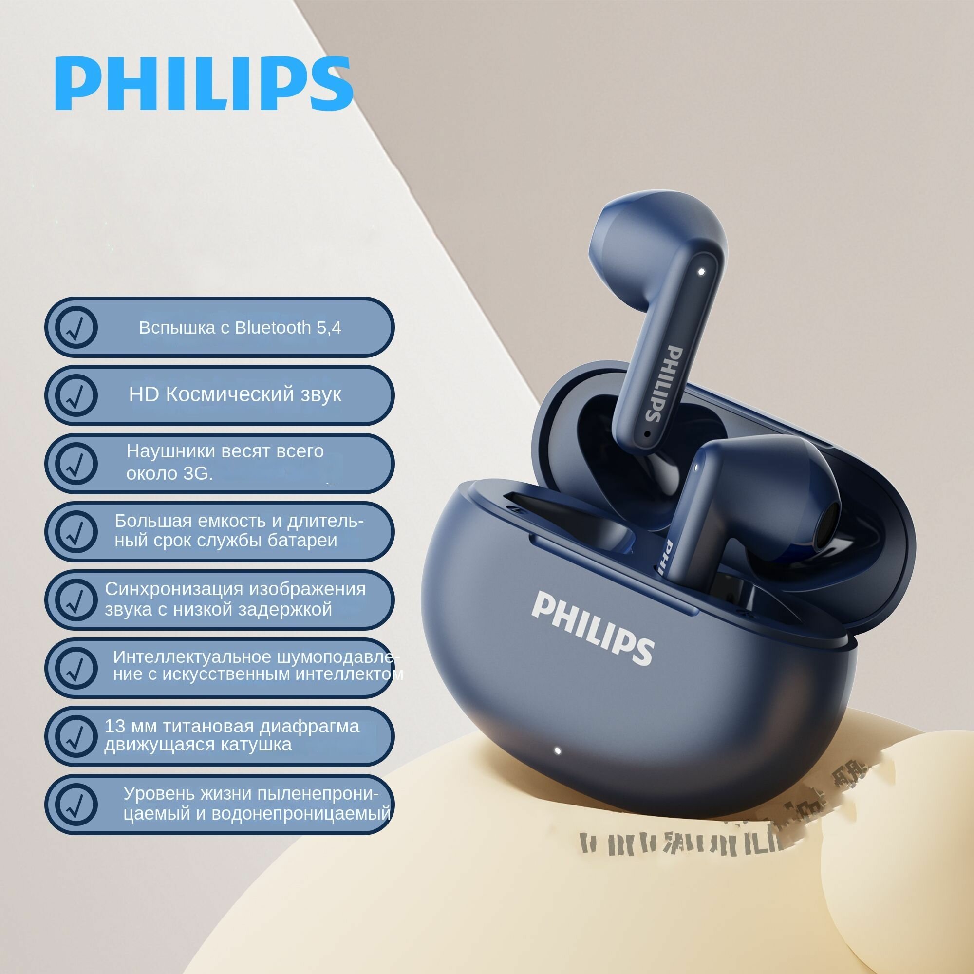Спортивная беспроводная гарнитура Philips Bluetooth с шумоподавлением в полу-вкладышах