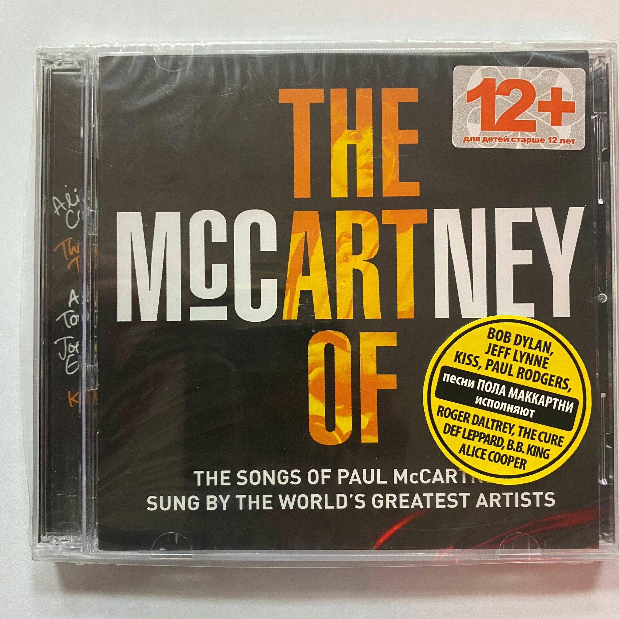 Аудио CD Various The Art Of McCartney (2CD/RUS) NEW