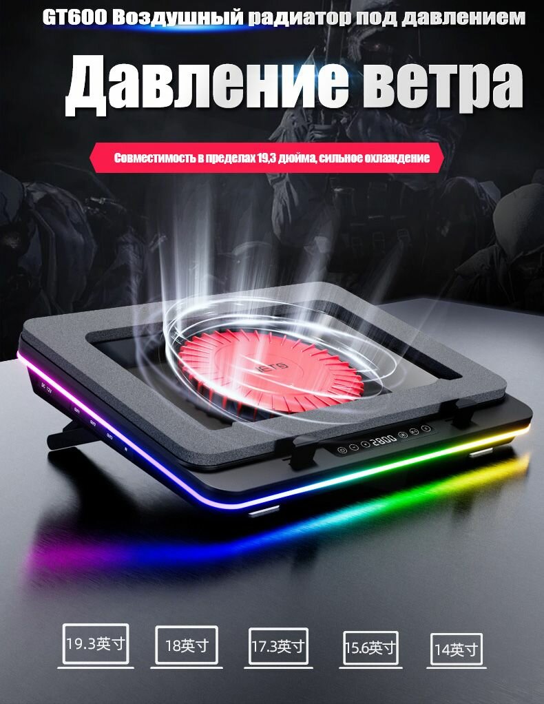 Оригинальный игровой ноутбук IETSGT600V2 Игровой радиатор (до 5,5 дюйма), неограниченная скорость RGB, быстрое охлаждение 13 - 19,3 дюйма уплотнительной пены с 3 портами USB концентратора
