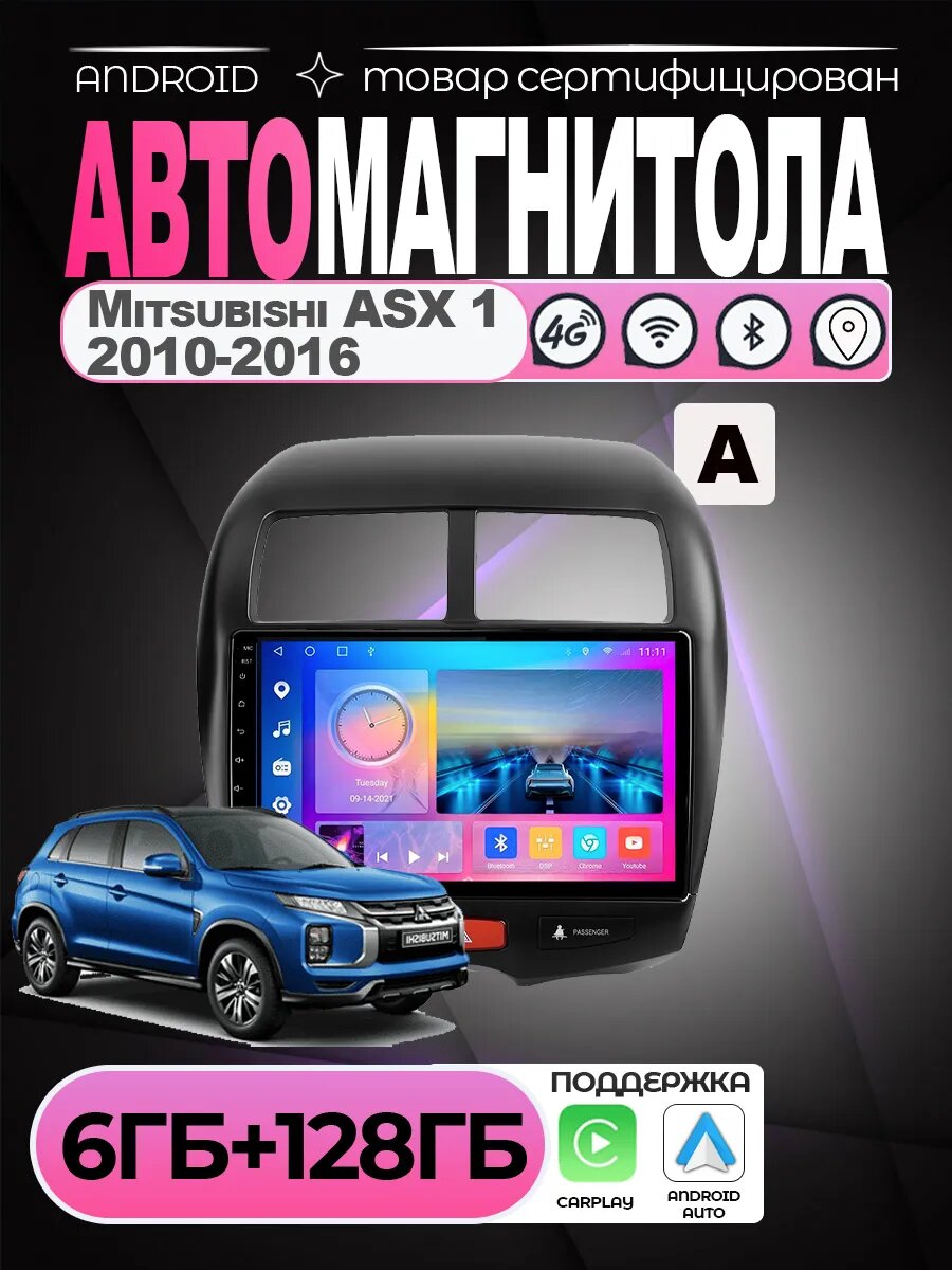 Магнитола TS18 PRO Mitsubishi ASX 1 2010-2016 6/128 Gb, Bluetooth, FM/AM, GPS