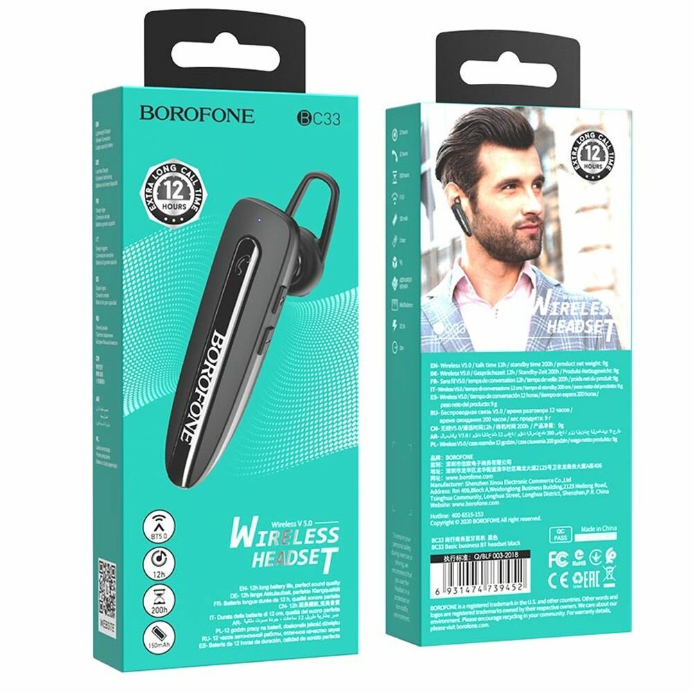 Гарнитура беспроводная Hands Free Borofone BC33 (Bluetooth), черный