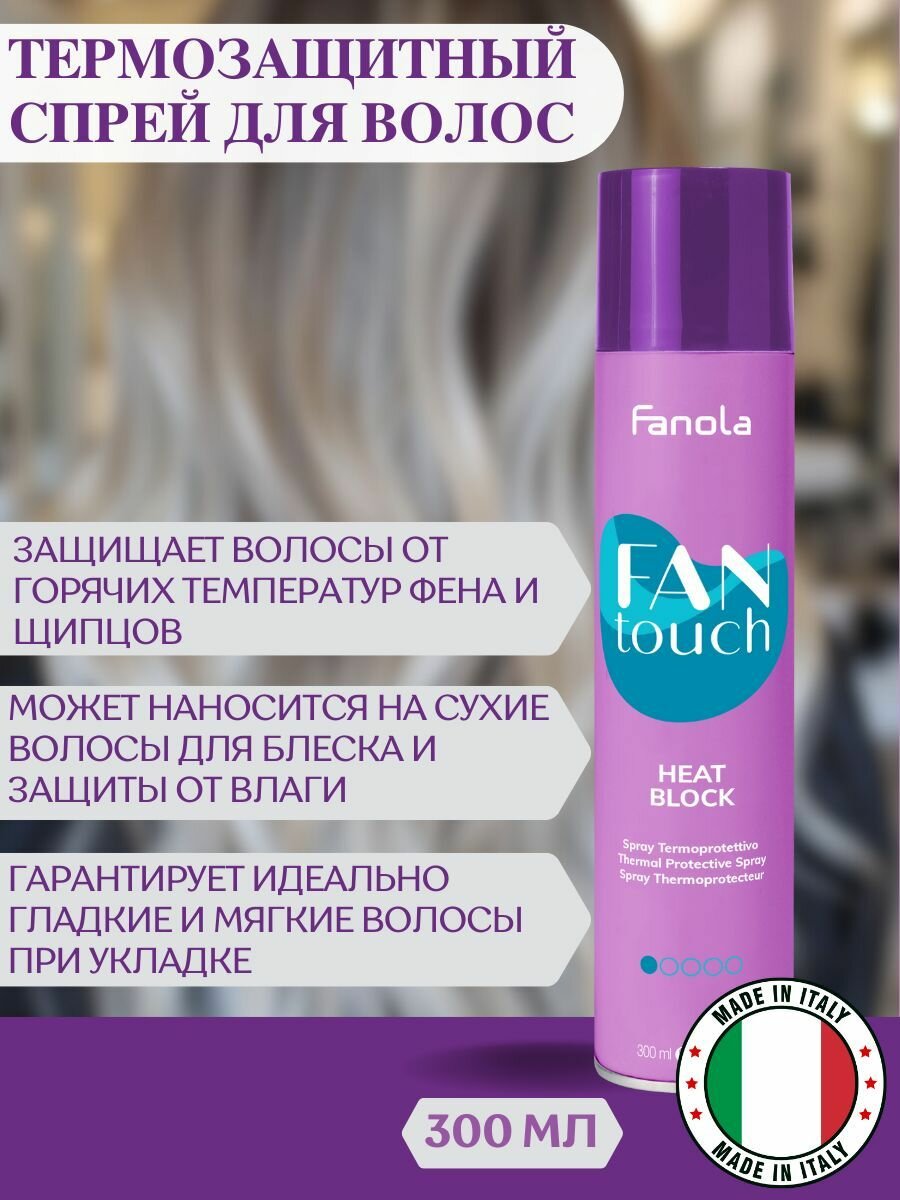 Fanola Термозащитный спрей для волос Fantouch Thermal Protective Spray, 300мл