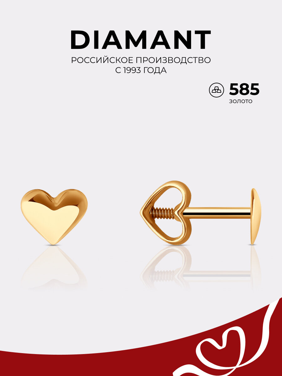 Серьги пусеты, красное золото, 585 проба