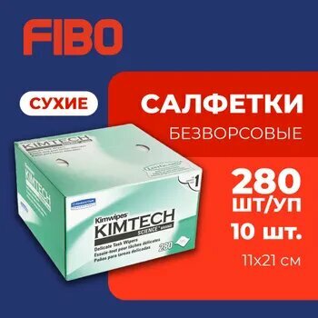 Салфетки для электроники