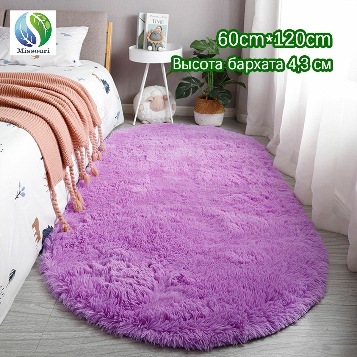 Овальный ковёр с длинным ворсом для комнаты, придверный, большой, для гостиной или на пол 60*120cm