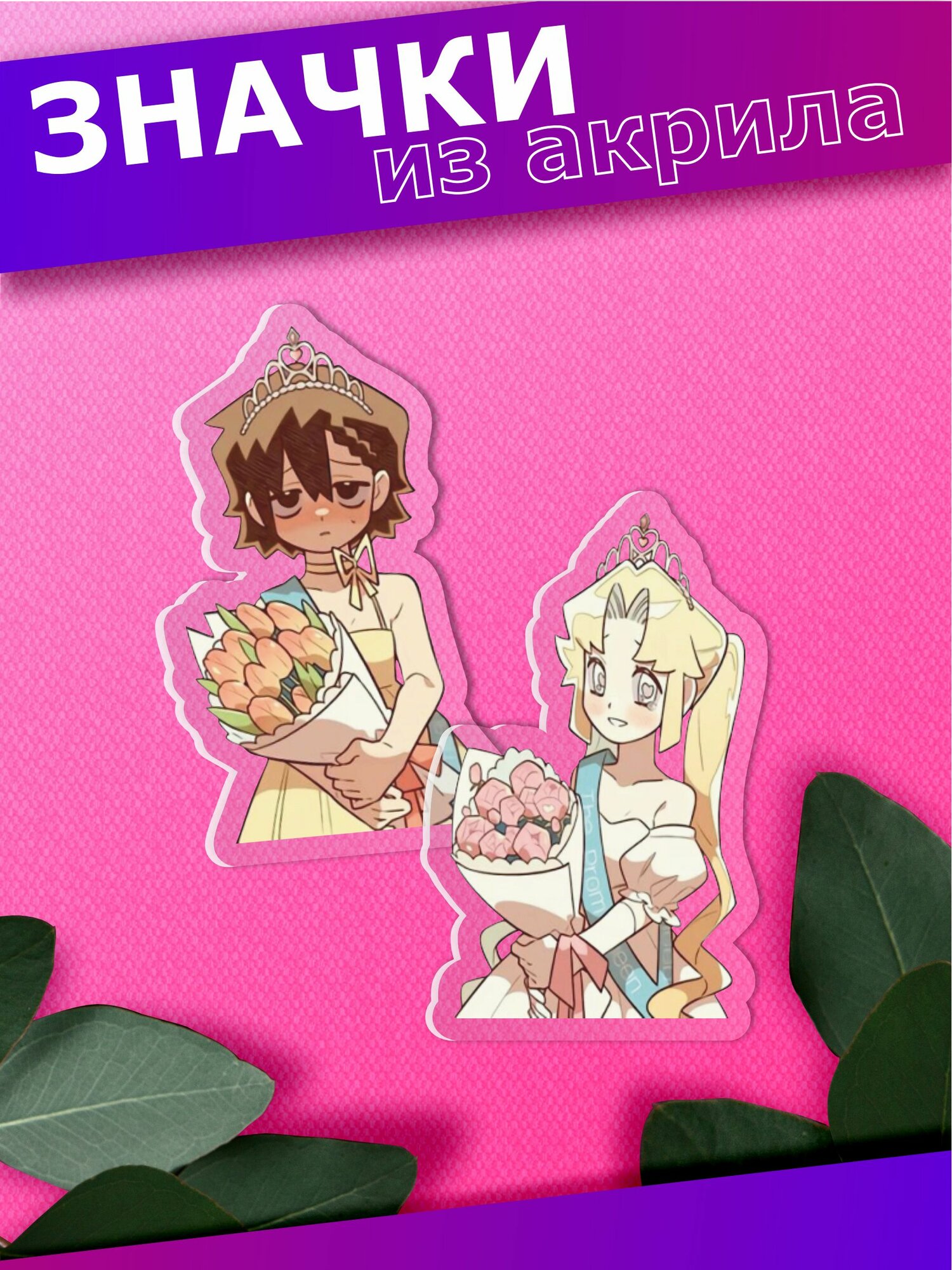 Значок Sticker Joy