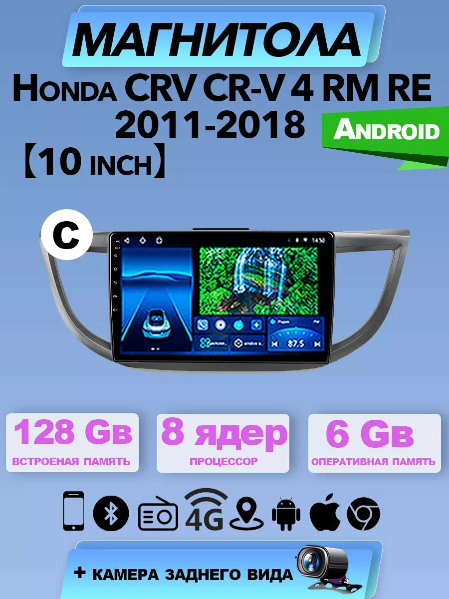 Автомагнитола TS18PRO Honda CRV CR-V 4 RM RE 11-18 6/128Gb, Bluetooth, FM/AM, GPS
