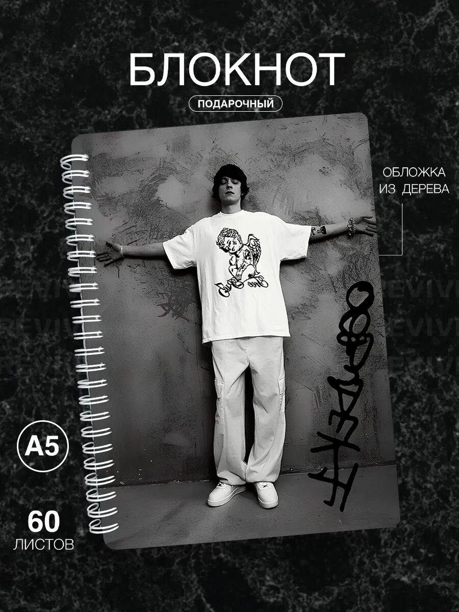 Блокнот деревянный Wood-Book, а5, с принтом OG Buda, оу джи буда в подарок ежедневник