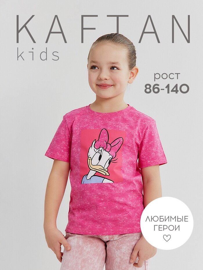 Футболка KAFTAN