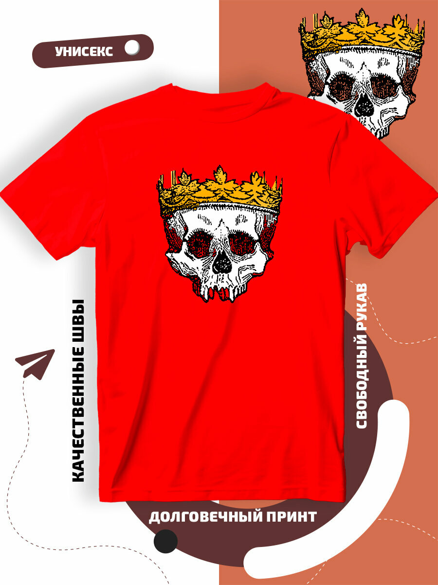 Футболка череп с короной
