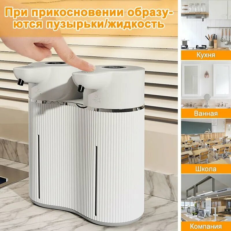 Умный автоматический дозатор пены M11 с двойной сенсорной головкой – USB пенный диспенсер для мыла рук, 1 шт