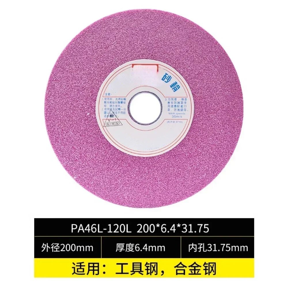 Шлифовальный круг хромовый корунд XMSJ 200 мм 120Mesh, 200X6.4ThickX31.75mm