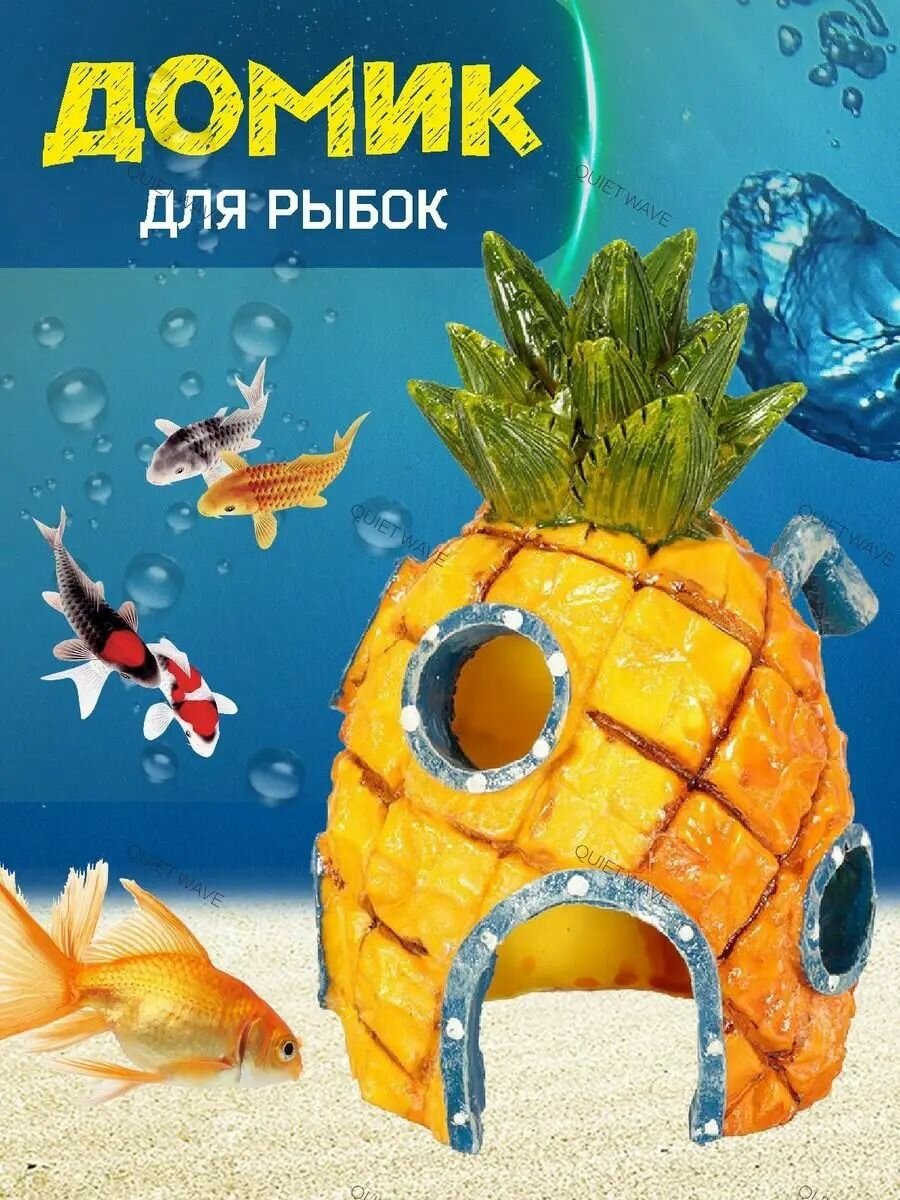 Декорация для аквариума грот домик