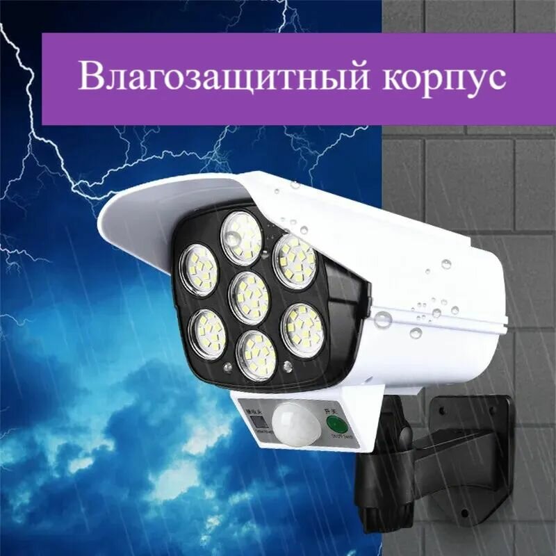 Уличный светильник