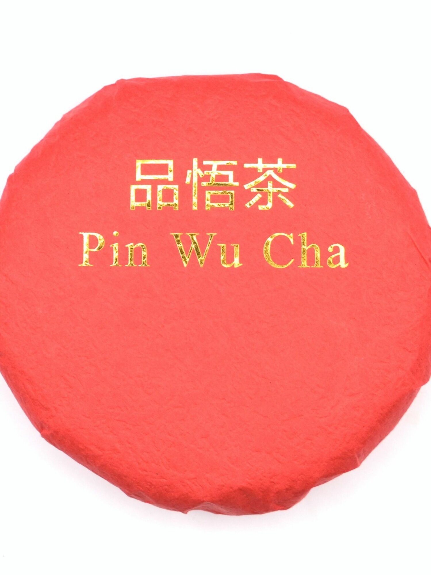 Шу пуэр Pin Wu Cha "Горький шоколад", блин 100 гр.