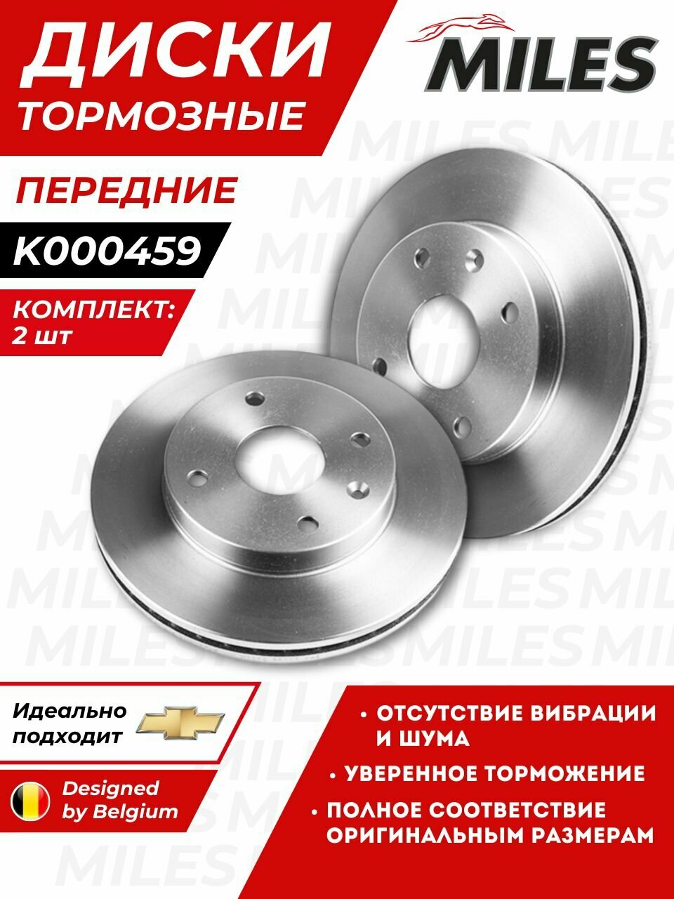 Тормозные диски Шевроле Лачетти передние комплект 2 шт. OEM 96415413