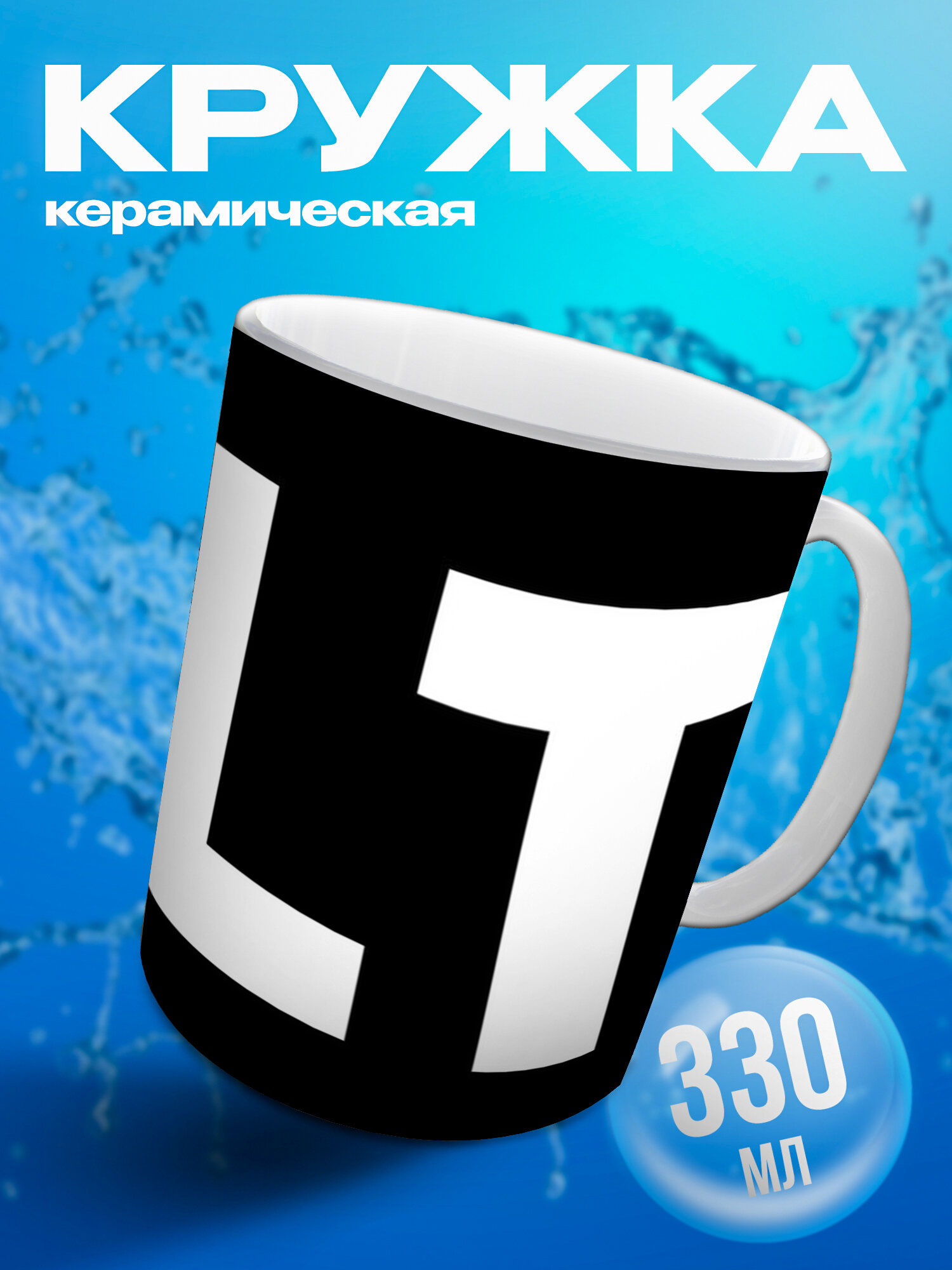 Кружка kondachelo / кондачело / TILT