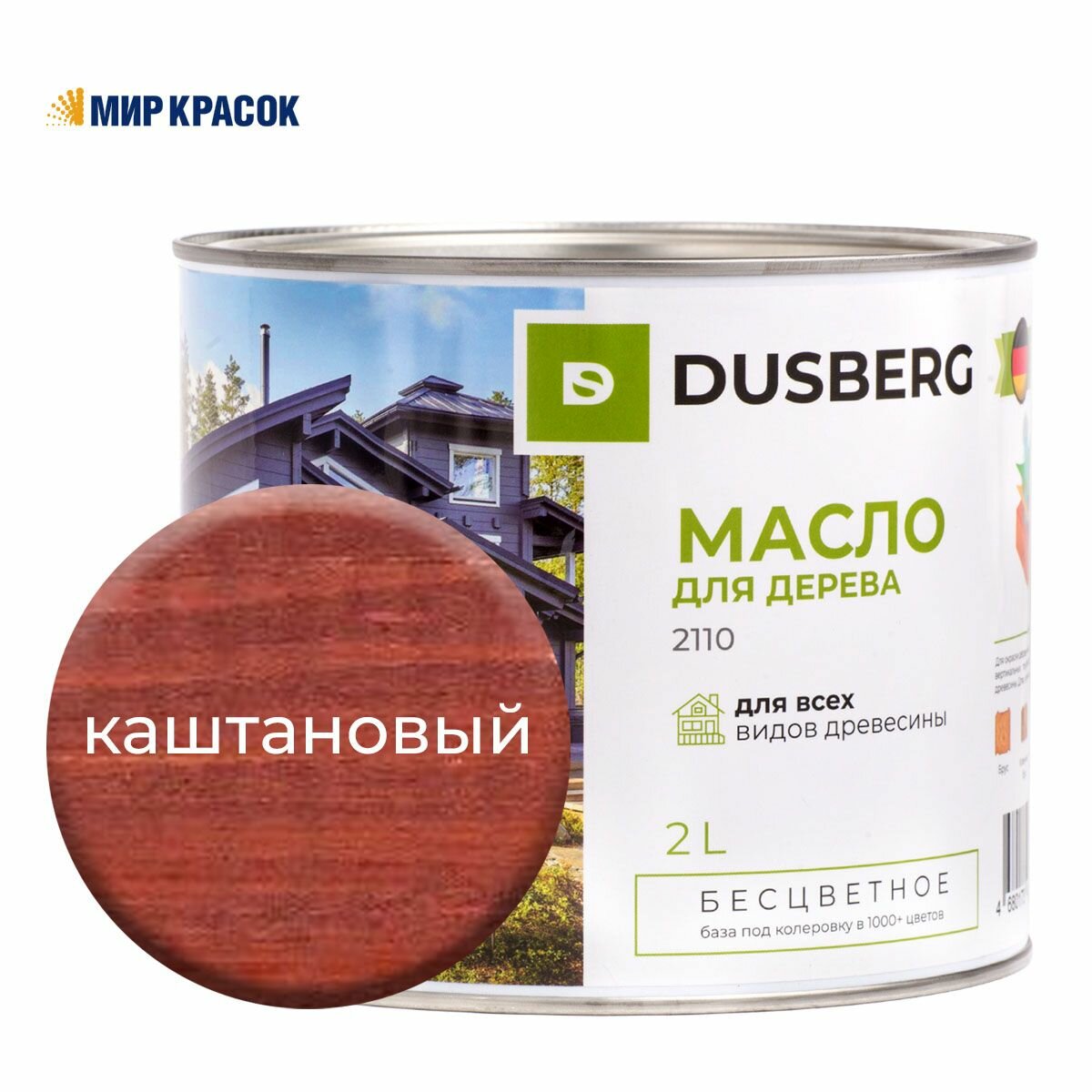 DUSBERG масло для дерева для наружных работ, каштановый 2110, цвет: 5058 (2 л)