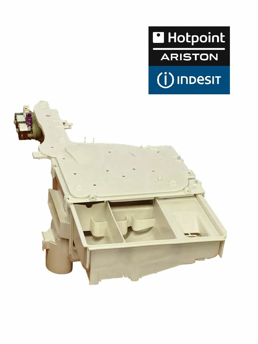 Оригинальный бункер-дозатор для стиральных машин Indest, Hotpoint-Ariston