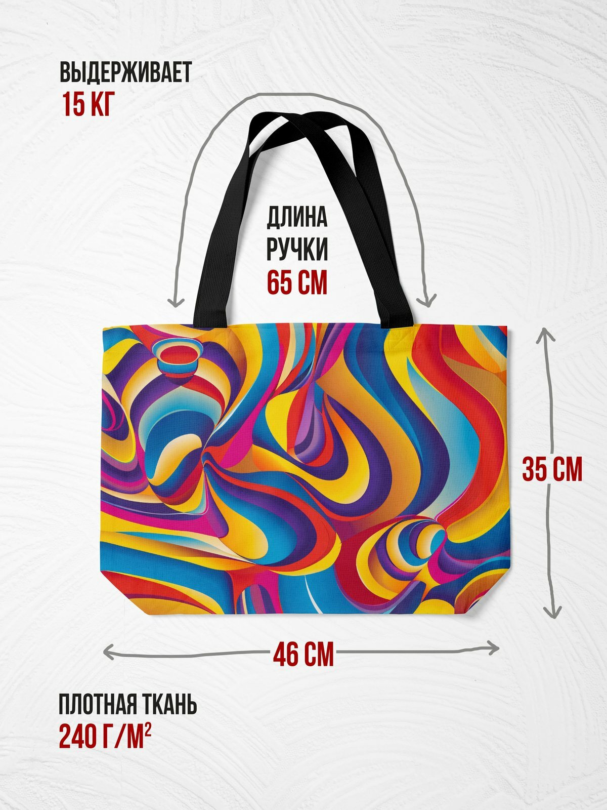 Сумка шоппер