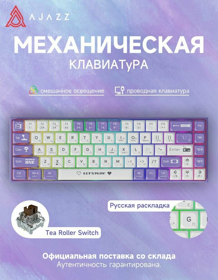 AK680 Русская версия проводная игровая механическая клавиатура, радужная подсветка, возможность горячей заменыC