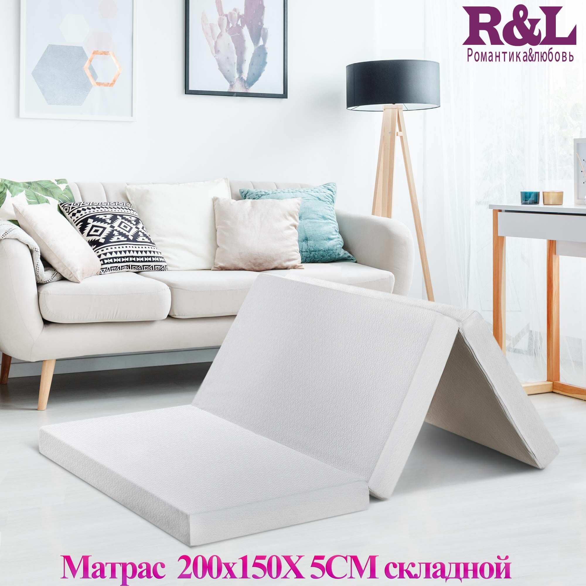 Складной матрас, (200x150x5см) пена MDI, подходит для помещений, караванов/кемперов, путешествий, кемпингов, гостевых комнат, с дышащим чехлом и нескользящим дном.