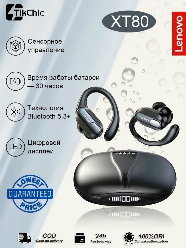 Наушники беспроводные для телефона спортивные Tikchic Lenovo XT80 с микрофоно для андроид айфон Блютуз гарнитура