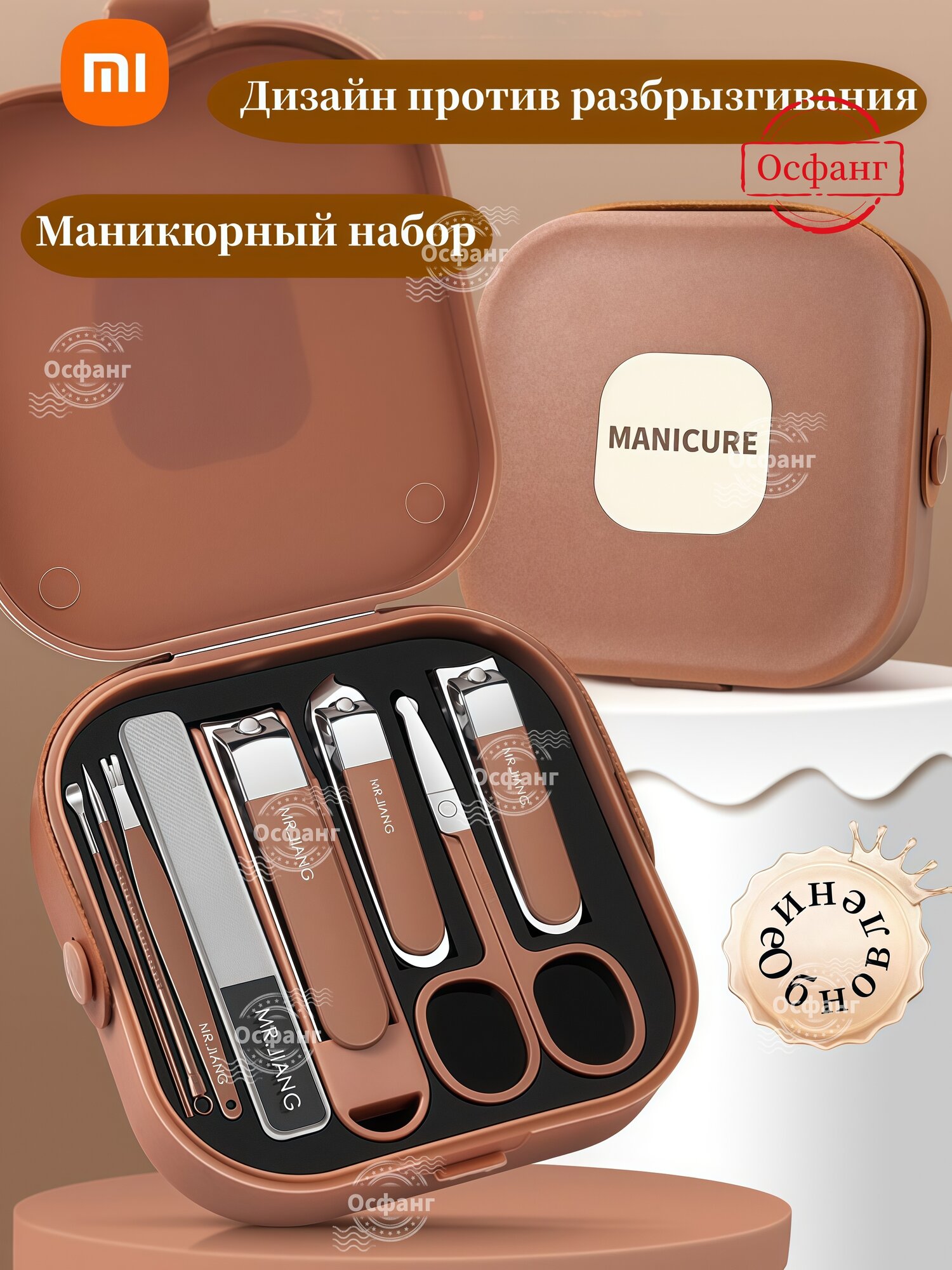 Xiaomi Маникюрный и педикюрный набор из Карычневы набор з 8 частак