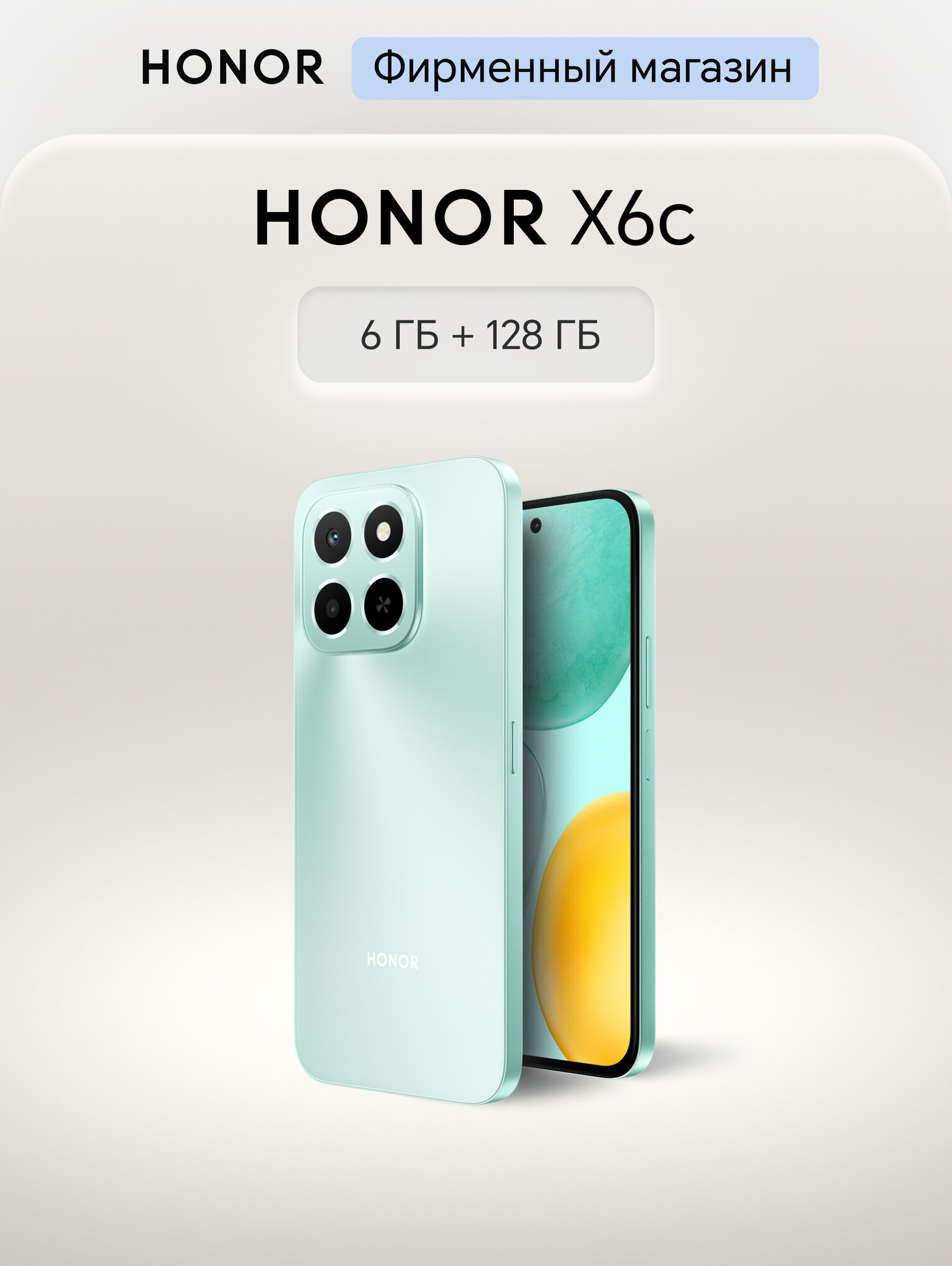Смартфон HONOR X6c 6+128, Океанический голубой, Ростест, Мобильные сервисы Google (GMS)
