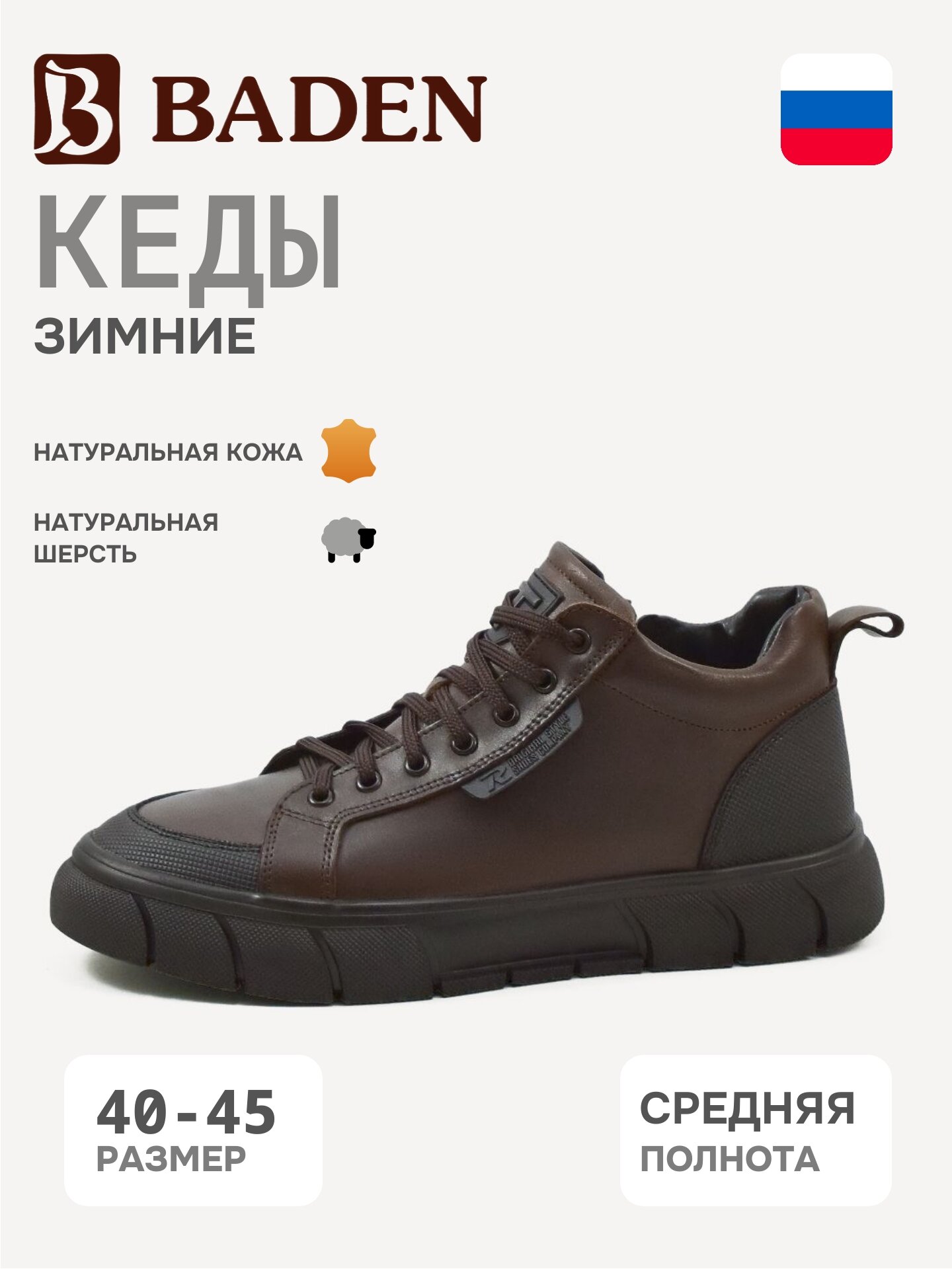 Кеды