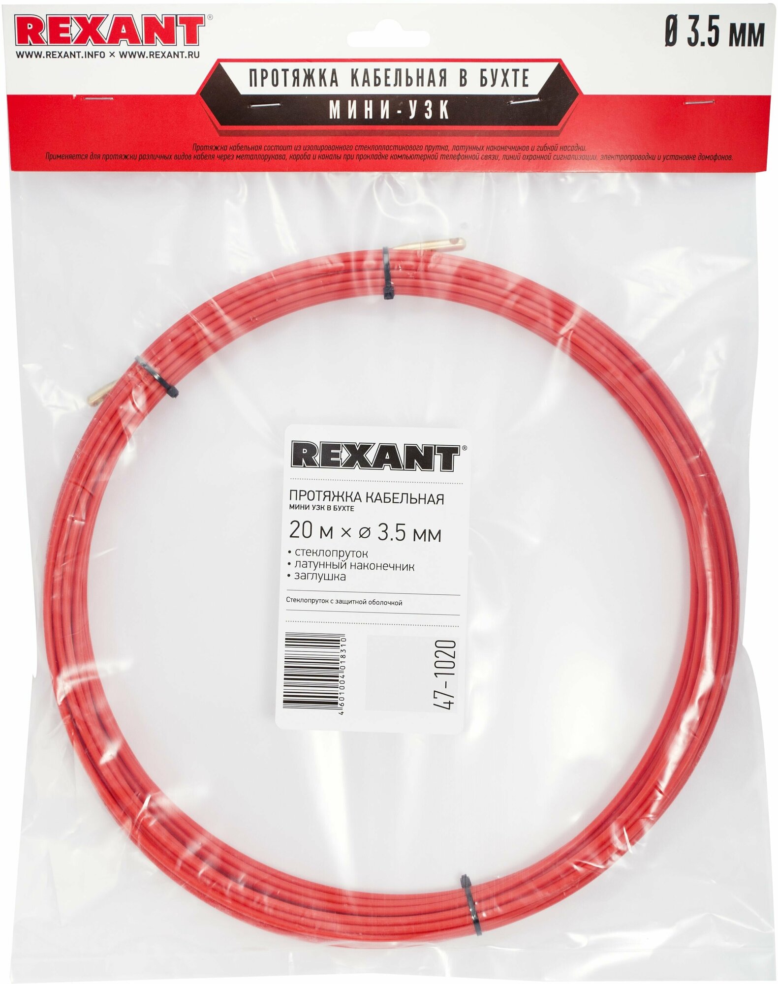 Протяжка кабельная (мини УЗК в бухте) стеклопруток d3.5мм 20м красн. Rexant 47-1020