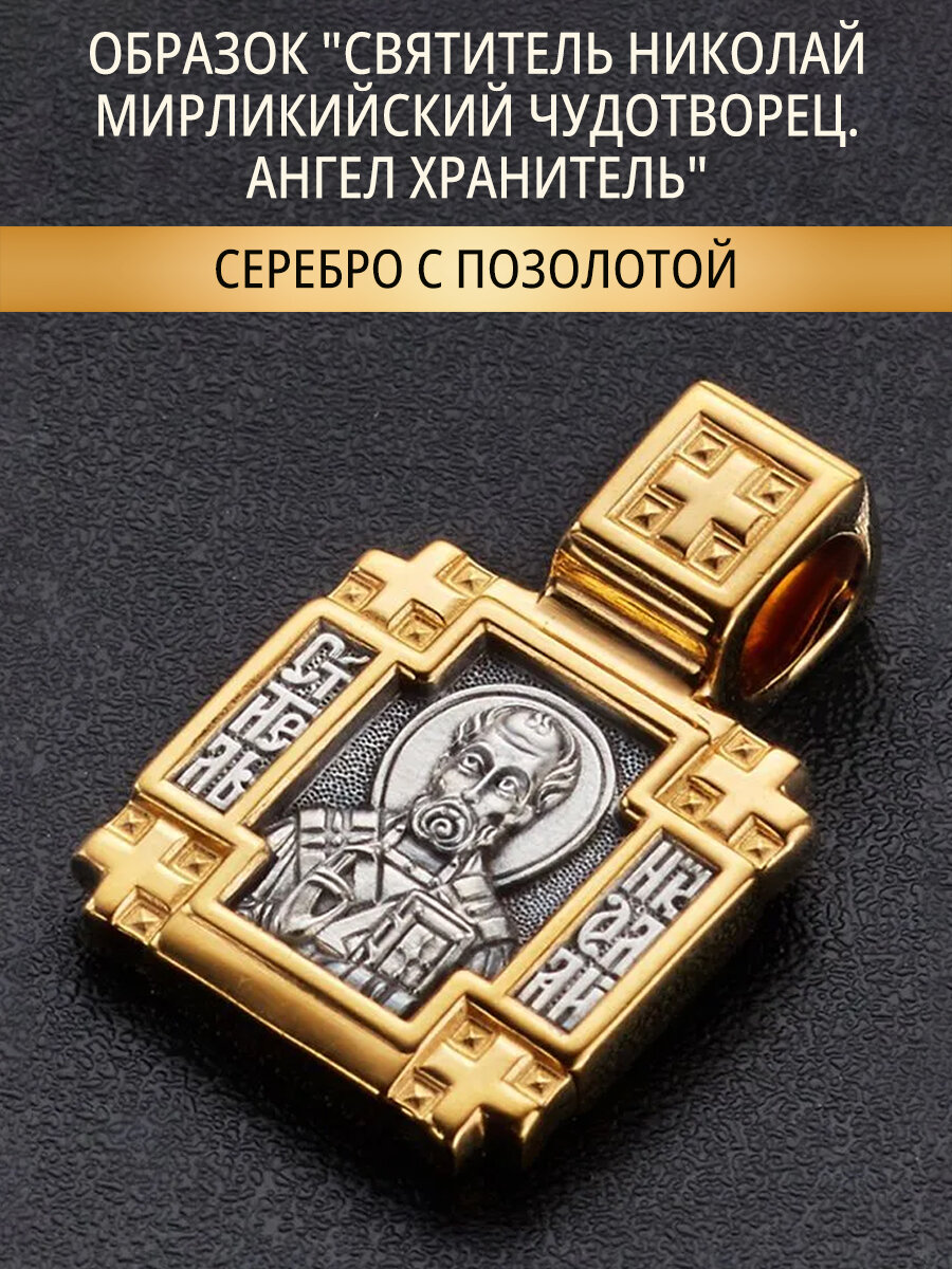 Подвеска, серебро, 925 проба, золочение