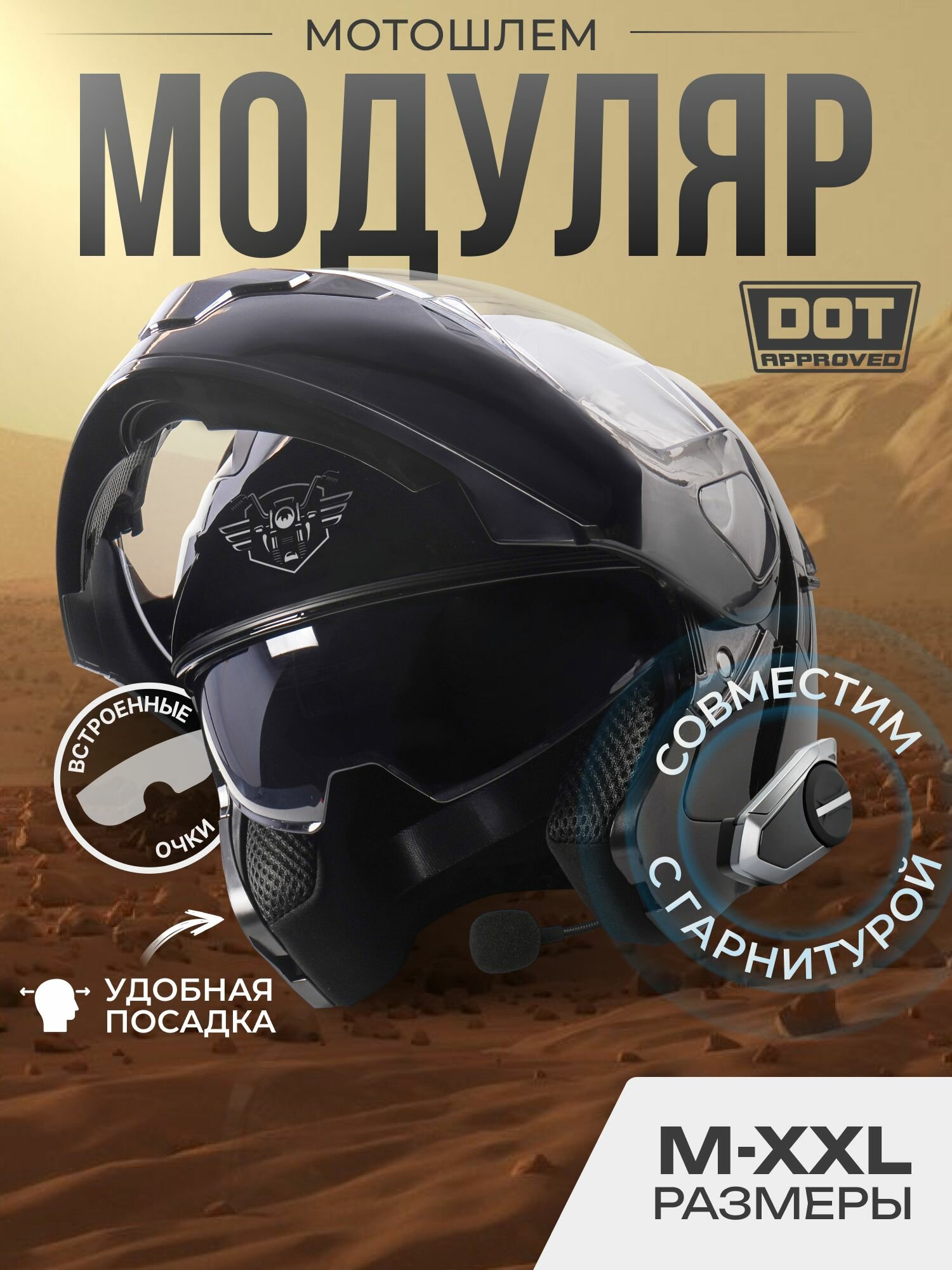 Мотошлем, цвет: черный, размер: XL