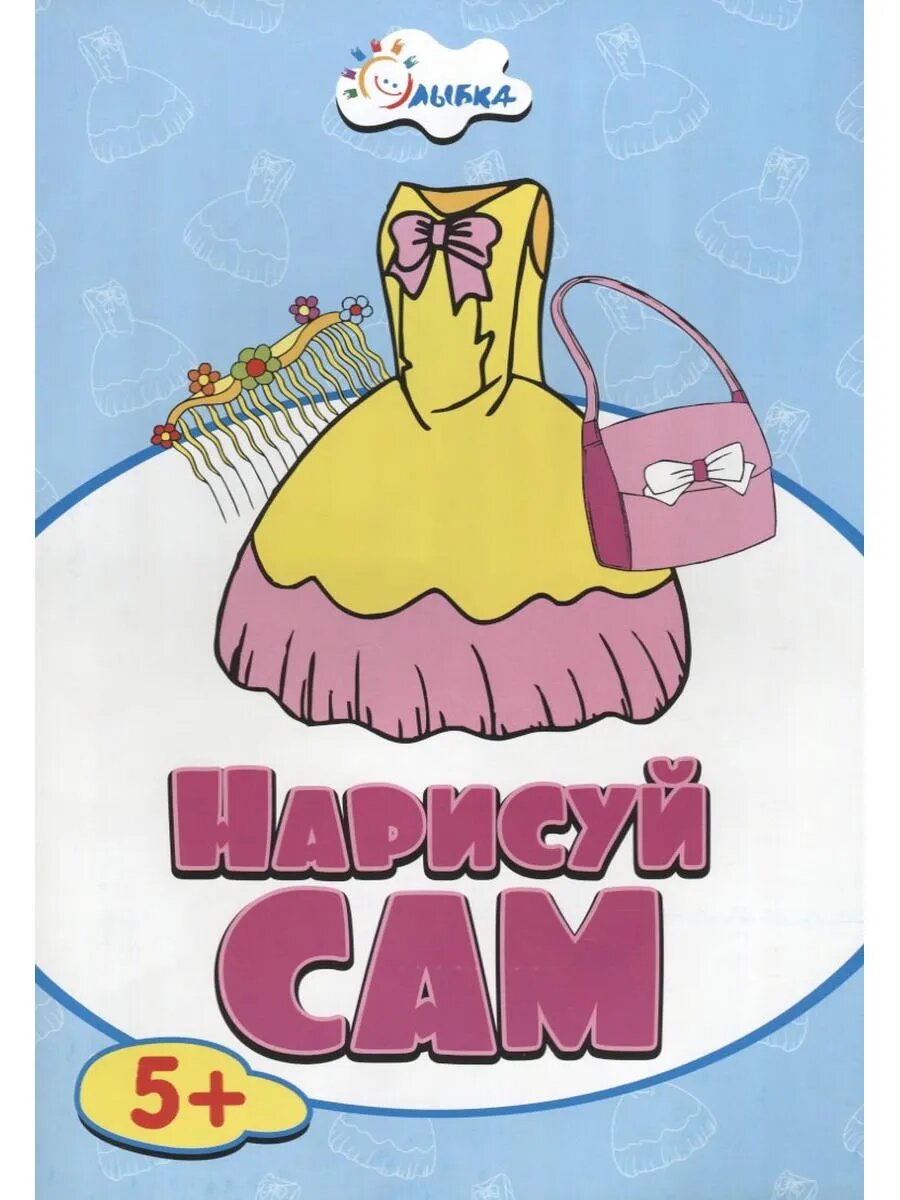 Одежда НС-5-8