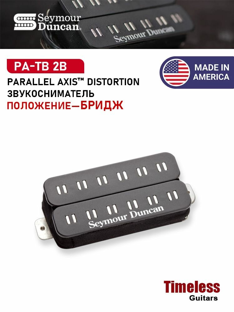 Гитарный бриджевый звукосниматель Seymour Duncan Parallel Axis PA-TB2B