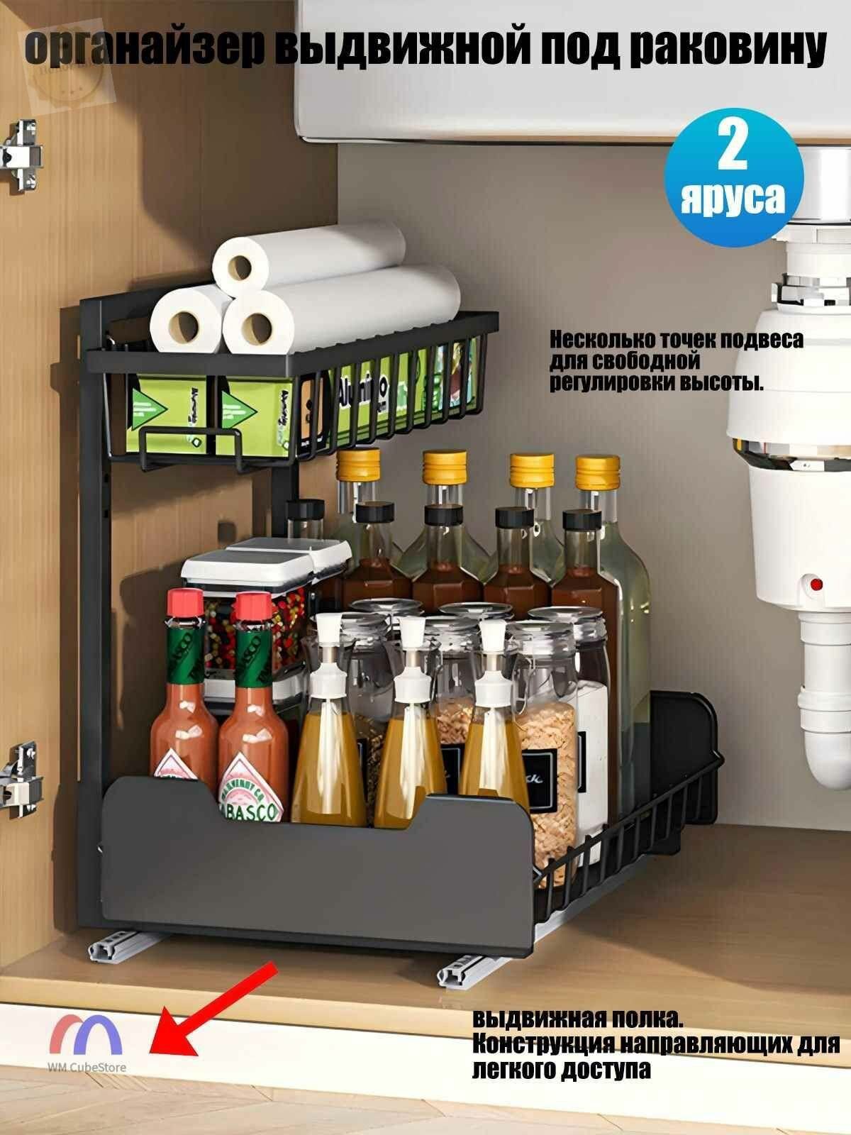 Органайзер выдвижной под раковину на кухне, 2 яруса, полка под мойку, выдвижная полка, 34.5x27.5x36.5cm
