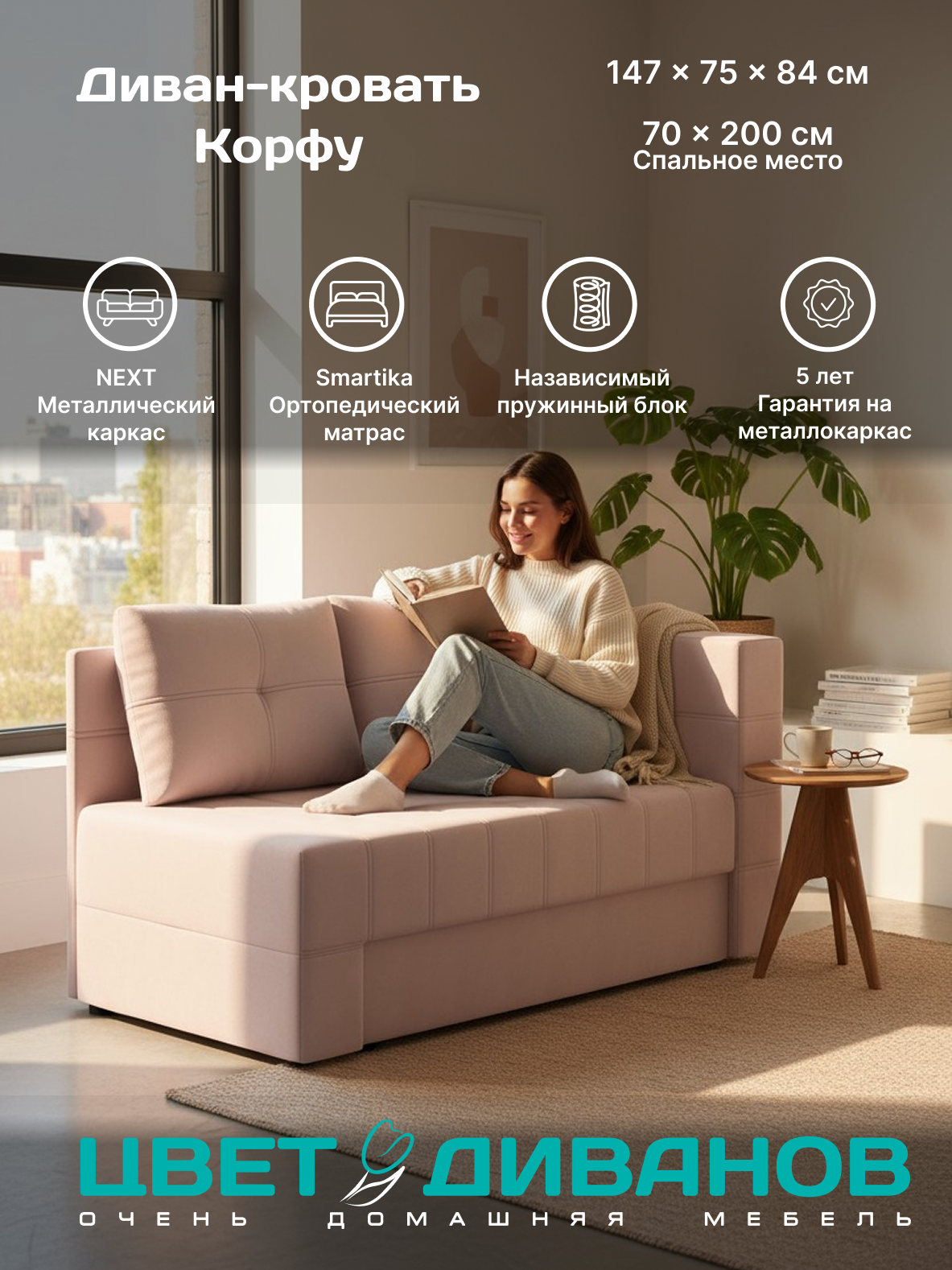 Прямой диван кровать Цвет Диванов Корфу NEXT 147 раскладной, с ящиком для белья, цвет лиловый, велюр Romano