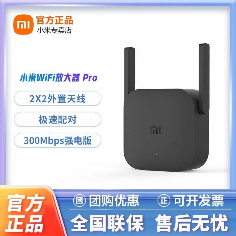 Усилитель сигнала Xiaomi WiFi Amplifier Pro, мини-усилитель сигнала для дома, портативный репитер сигнала