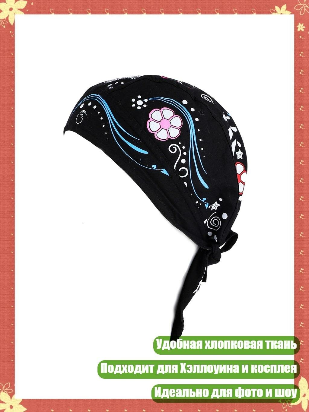 Пиратская костюма регулируемая вечеринка для вечеринок на Хэллоуин Ролевая игра и фотоэлектрические аксессуары для головных уборов, черный подсолнух